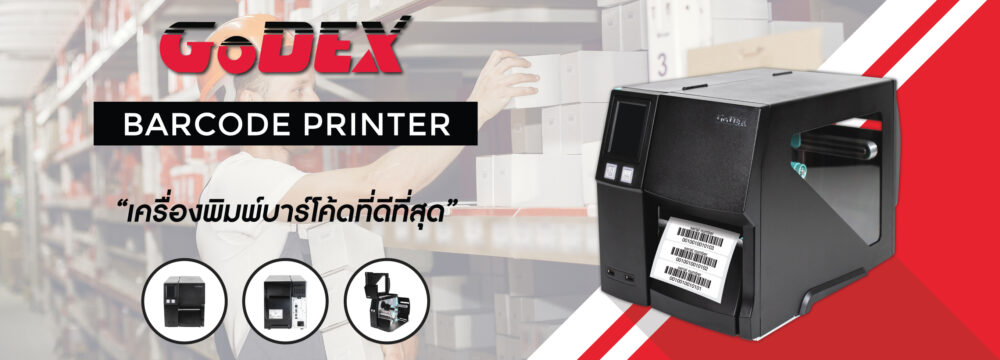 เครื่องพิมพ์บาร์โค้ดคุณภาพสูงสำหรับธุรกิจ | ขายเครื่องพิมพ์บาร์โค้ดออนไลน์